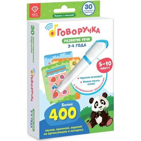 Карточки для озвучивания с прописями и заданиями Berttoys Развитие речи. Дополнение к Говоручке, FD311