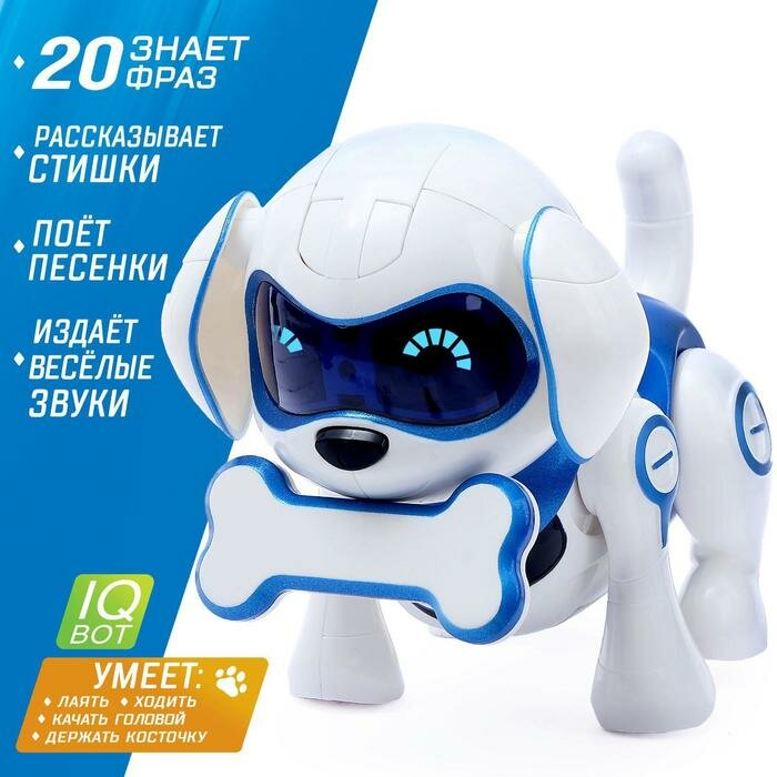 IQ BOT уценка Интерактивная собака - робот «Чаппи», русское озвучивание, световые и звуковые эффекты, микс