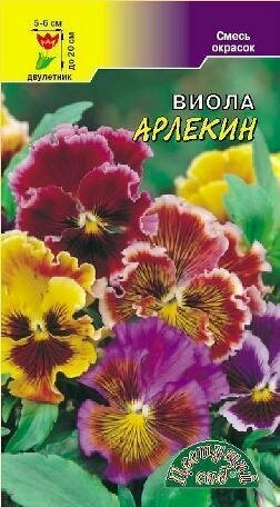 Семена Виолы сорт Арлекин, Махровая