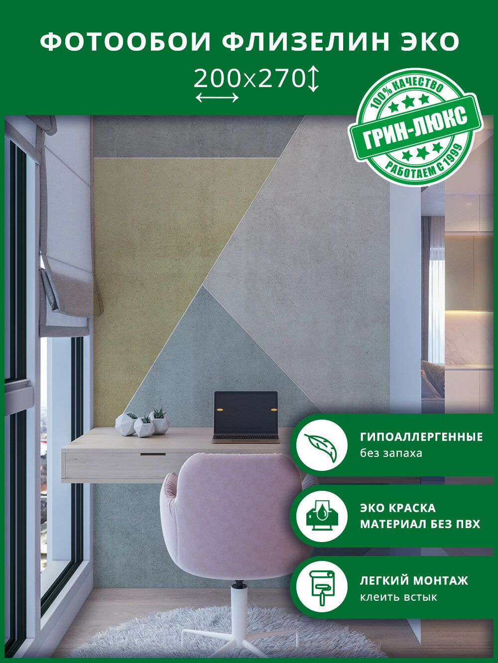 Фотообои на стену "Бетонная абстракция 200х270", обои флизелиновые гладкие в комнату, спальню, кухню, коридор, абстракция, геометрия