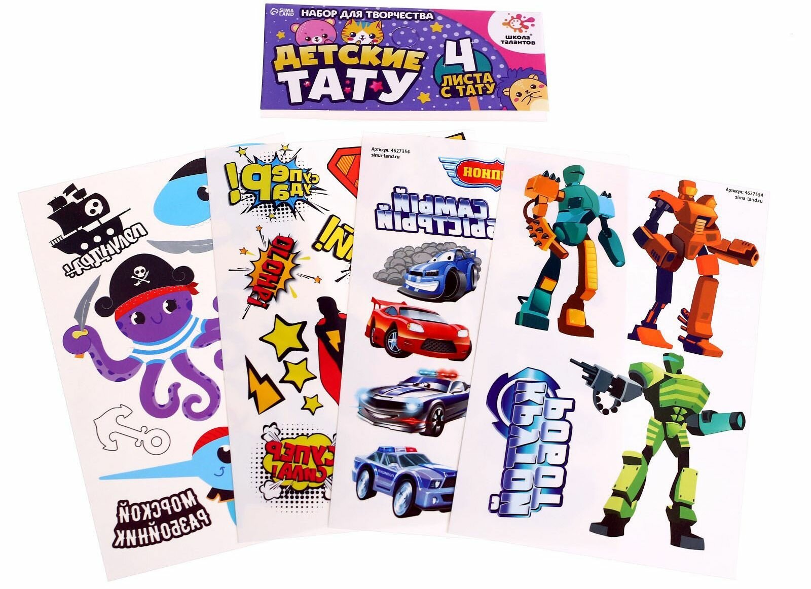 Детские татуировки, временное тату для детей, наклейка-переводка на тело, набор 4 листа