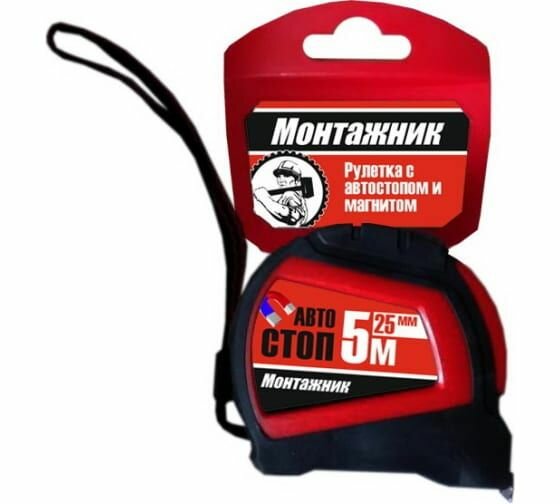 Рулетка с автостопом и магнитом Монтажник 5 м х 25 мм 602525