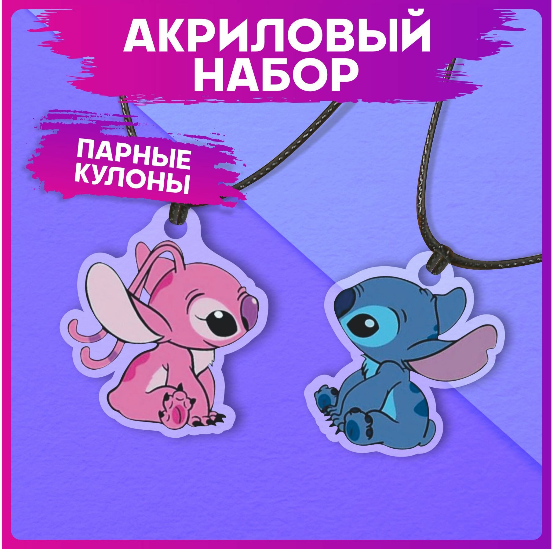 Подвеска