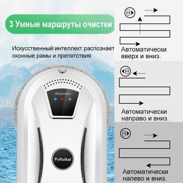 Робот для мойки окон — фото 1