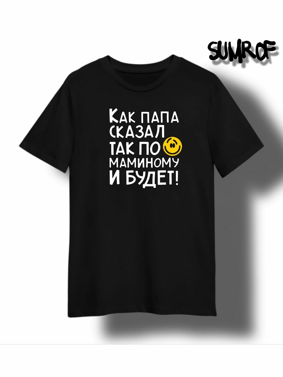 Футболка Zerosell прикольные надписи
