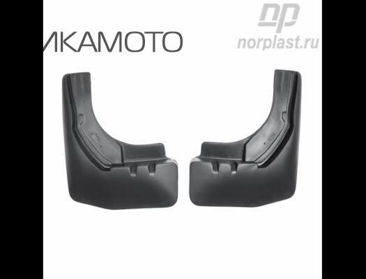NORPLAST NPL-BR-56-50B Брызговики задние (2шт)