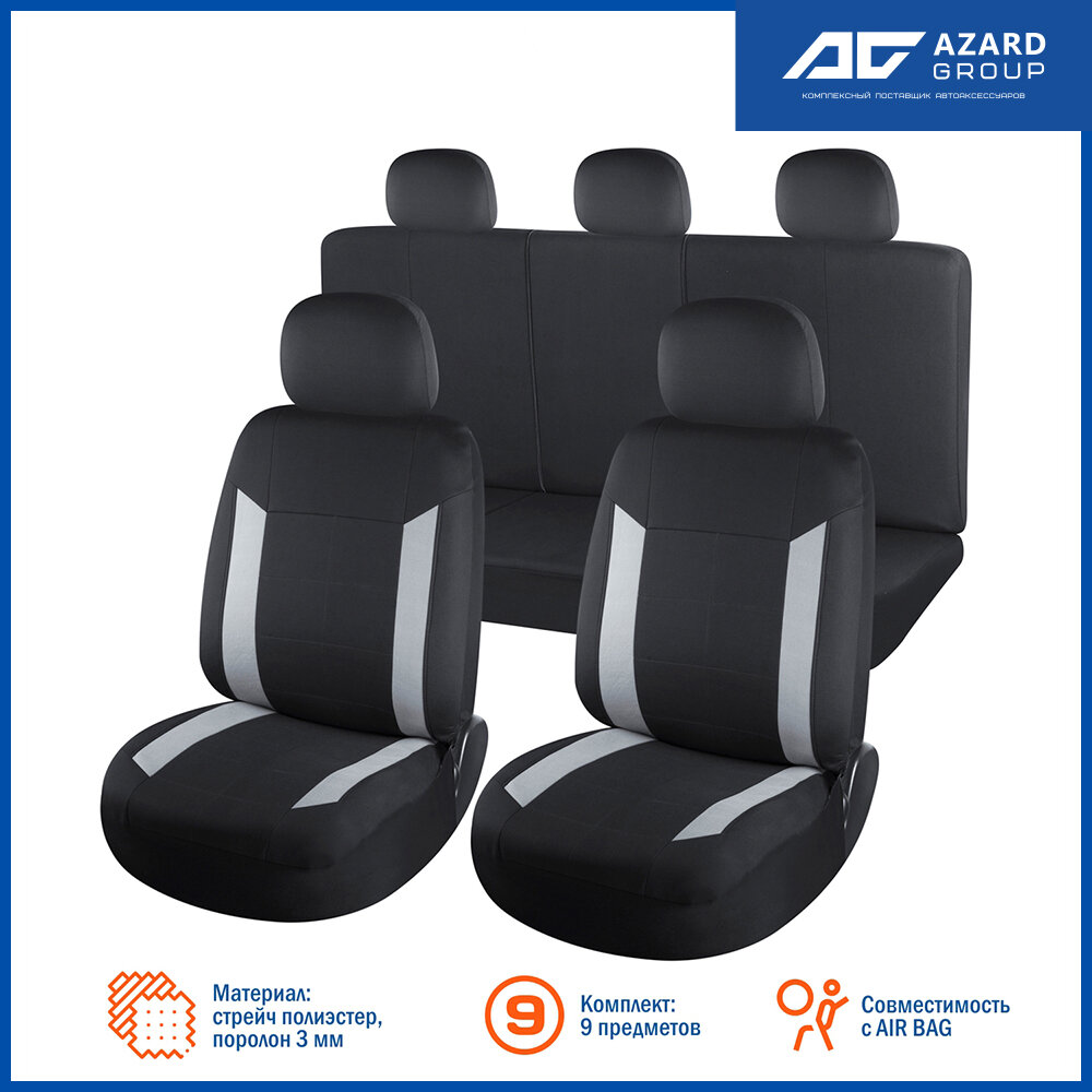 Чехлы Azard Soft 9 пр. полиэстер серые