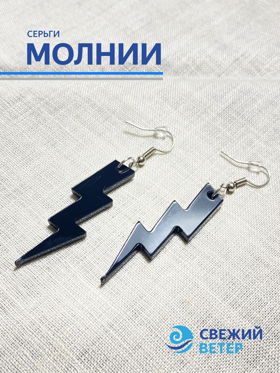 Серьги с подвесками Свежий ветер