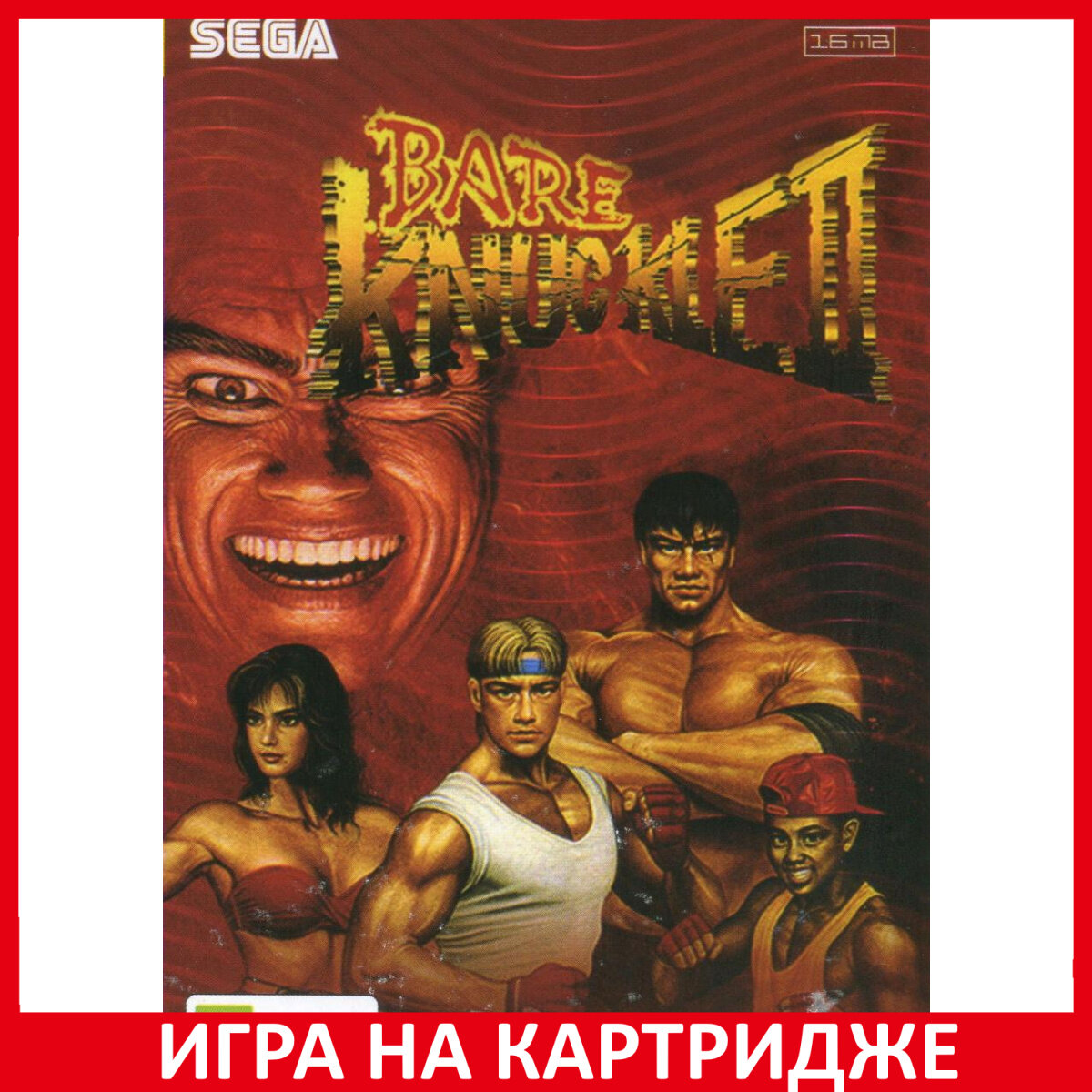 Игра Улицы Ярости 2 (Streets of Rage 2) (Bare Knuckle 2) Русская Версия 16 bit Картридж для Sega