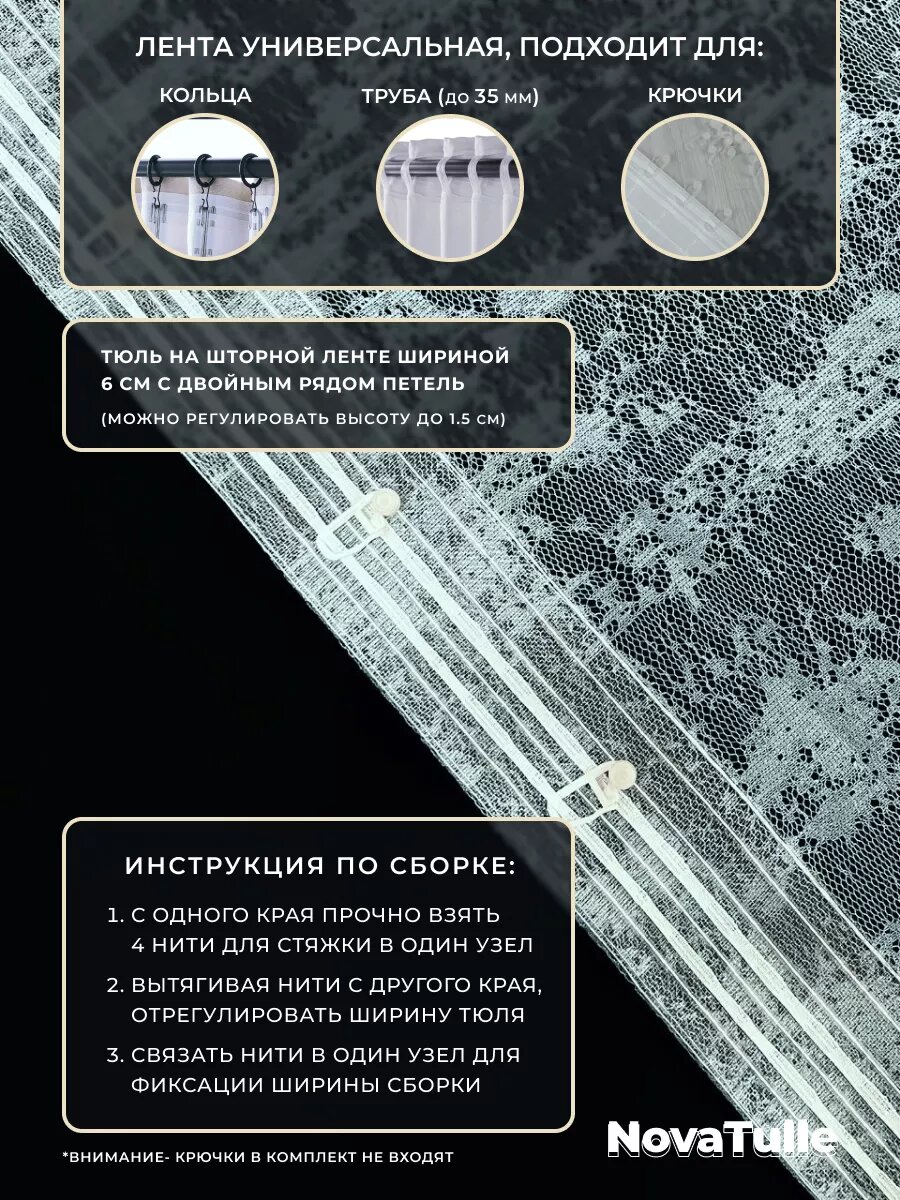 Тюль Мрамор 700 на 260 — фото 1