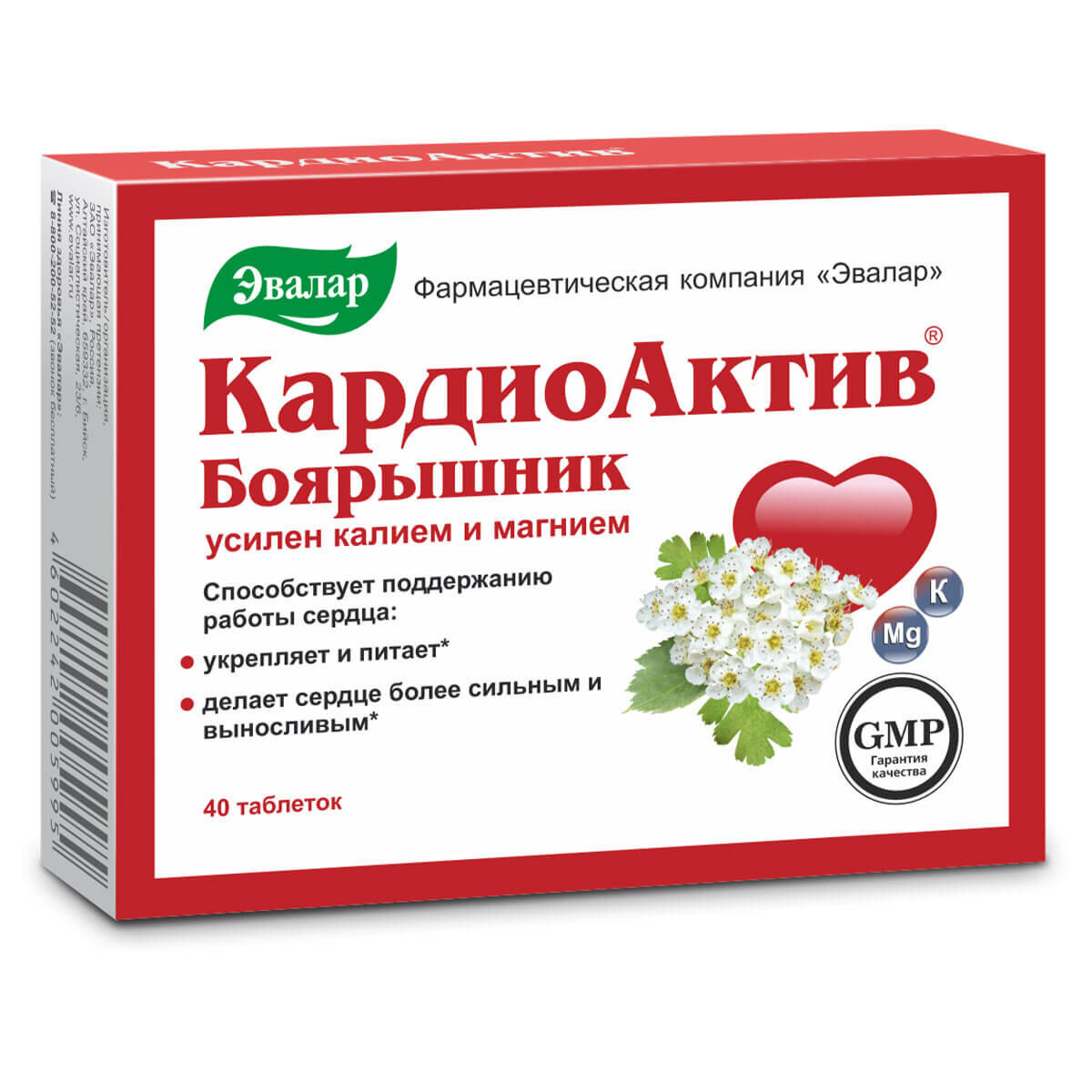 КардиоАктив (с боярышником, калием и магнием), 40 таблеток, Эвалар
