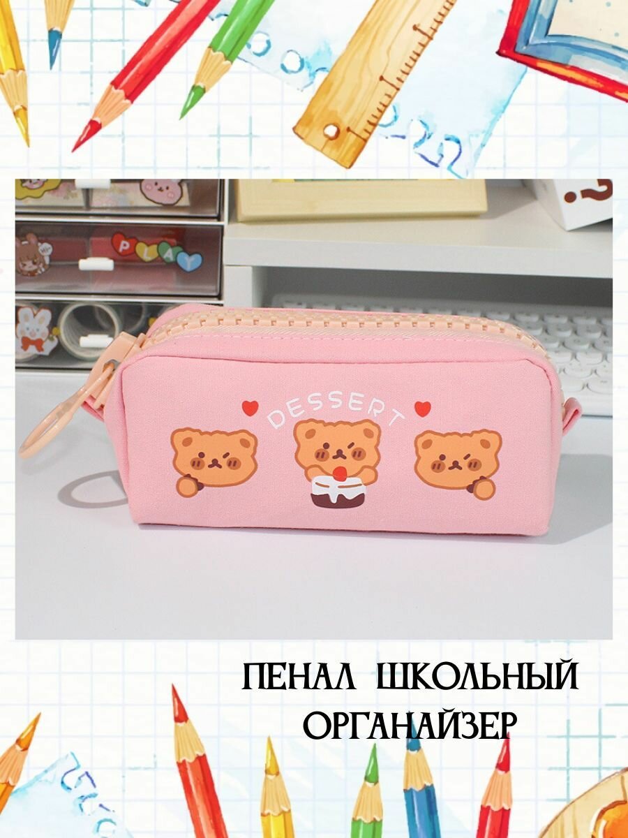 Пенал "Pro_школу" с тракторной молнией, холст, розовый цвет, принт с медведями