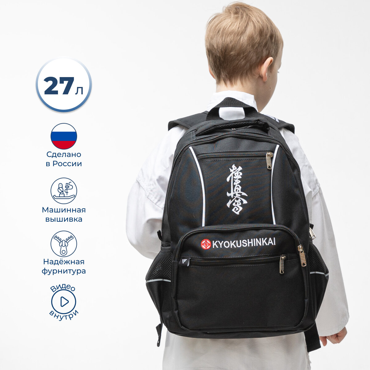 Спортивный рюкзак сумка для каратэ киокушинкай с вышивкой на тренировку