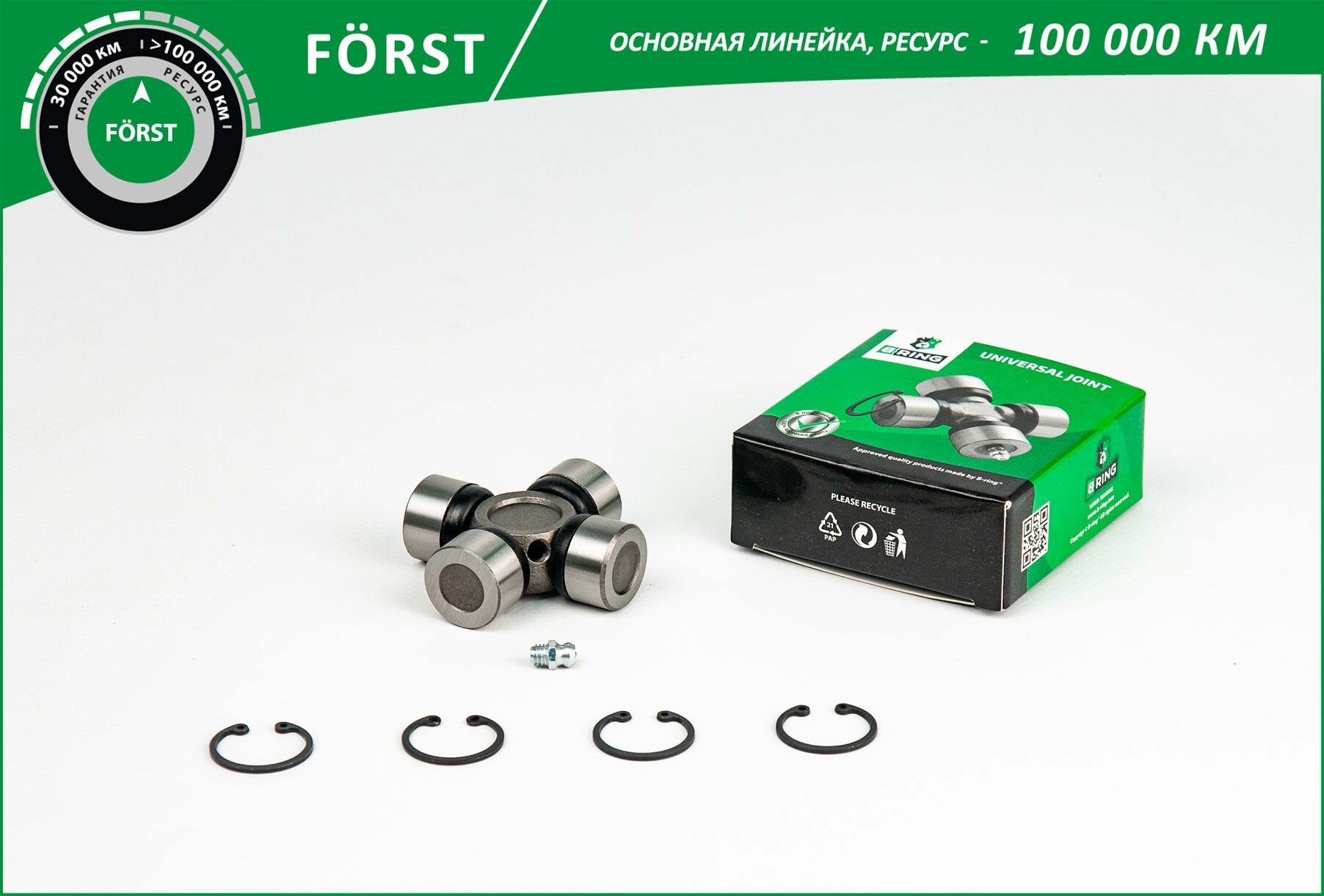 Крестовина карданного вала SUZUKI Samurai (88-) 23,8x61,6 (BUJ1301) B-RING Обычная линейка FORST