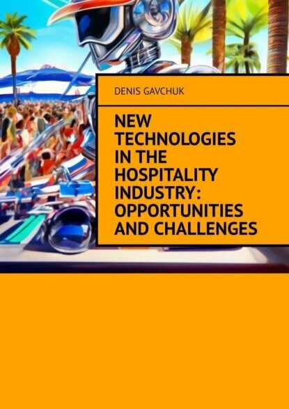New technologies in the hospitality industry: opportunities and challenges [Цифровая книга]