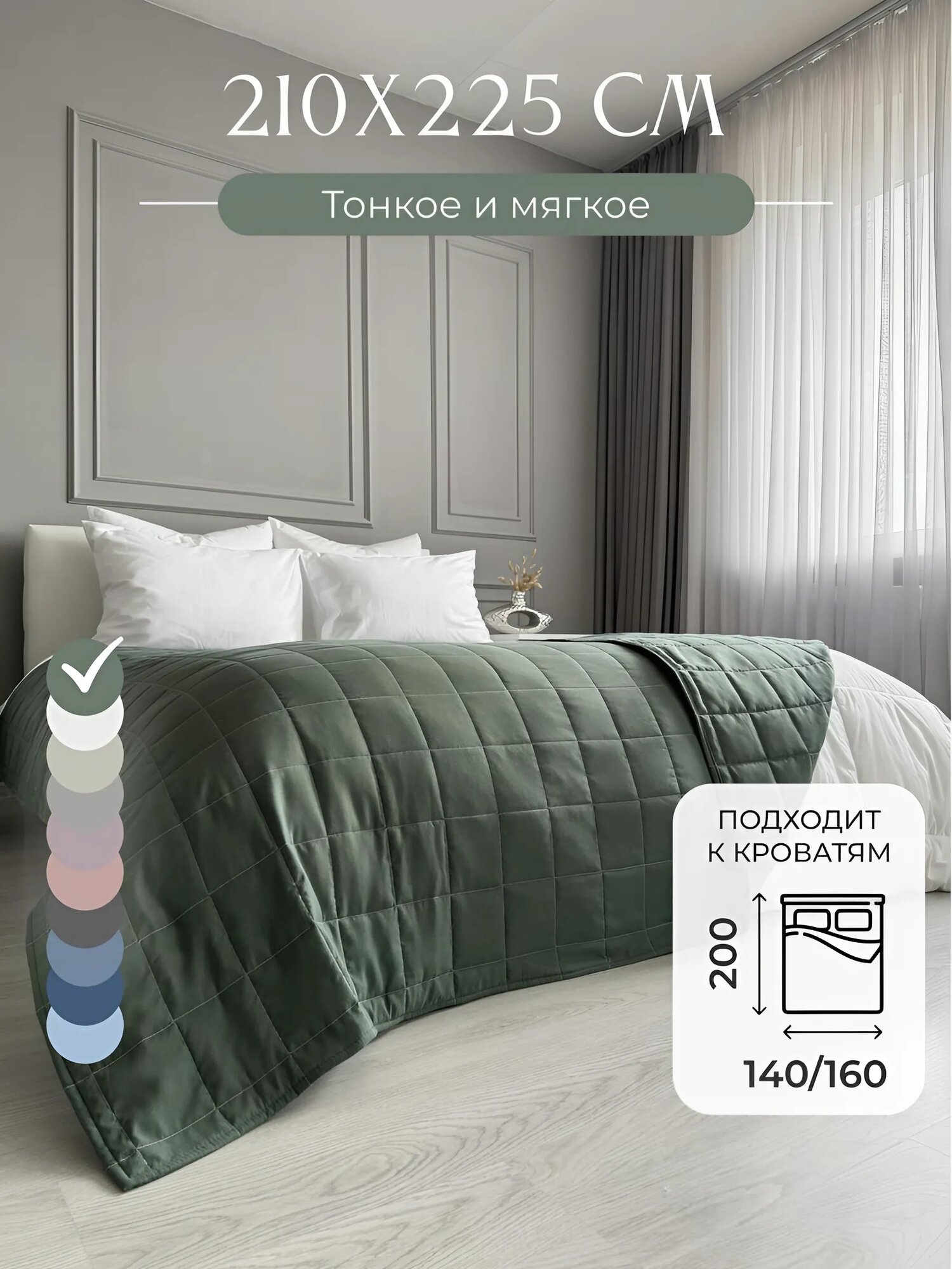 Покрывало на кровать 210х225 см, Ушки Подушки, темно-зеленое, двухстороннее, стеганое