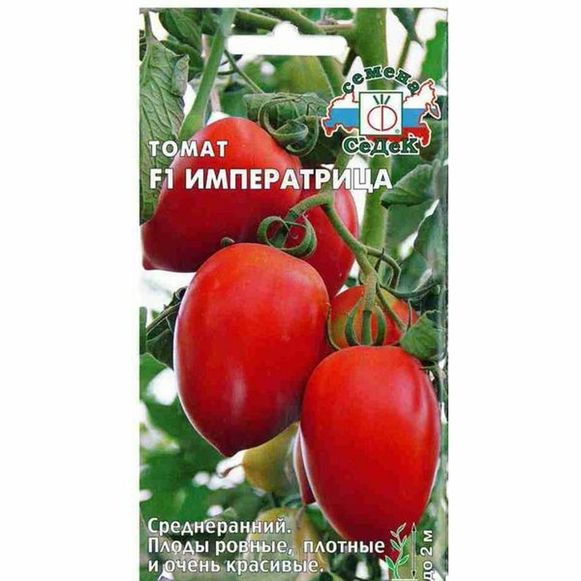 Семена Томат Императрица F1, высокорослый, СеДеК, 1 пачка - 0.05г семян
