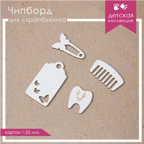 Чипборд "Фигурки для сокровищ" толщина 1,55 мм
