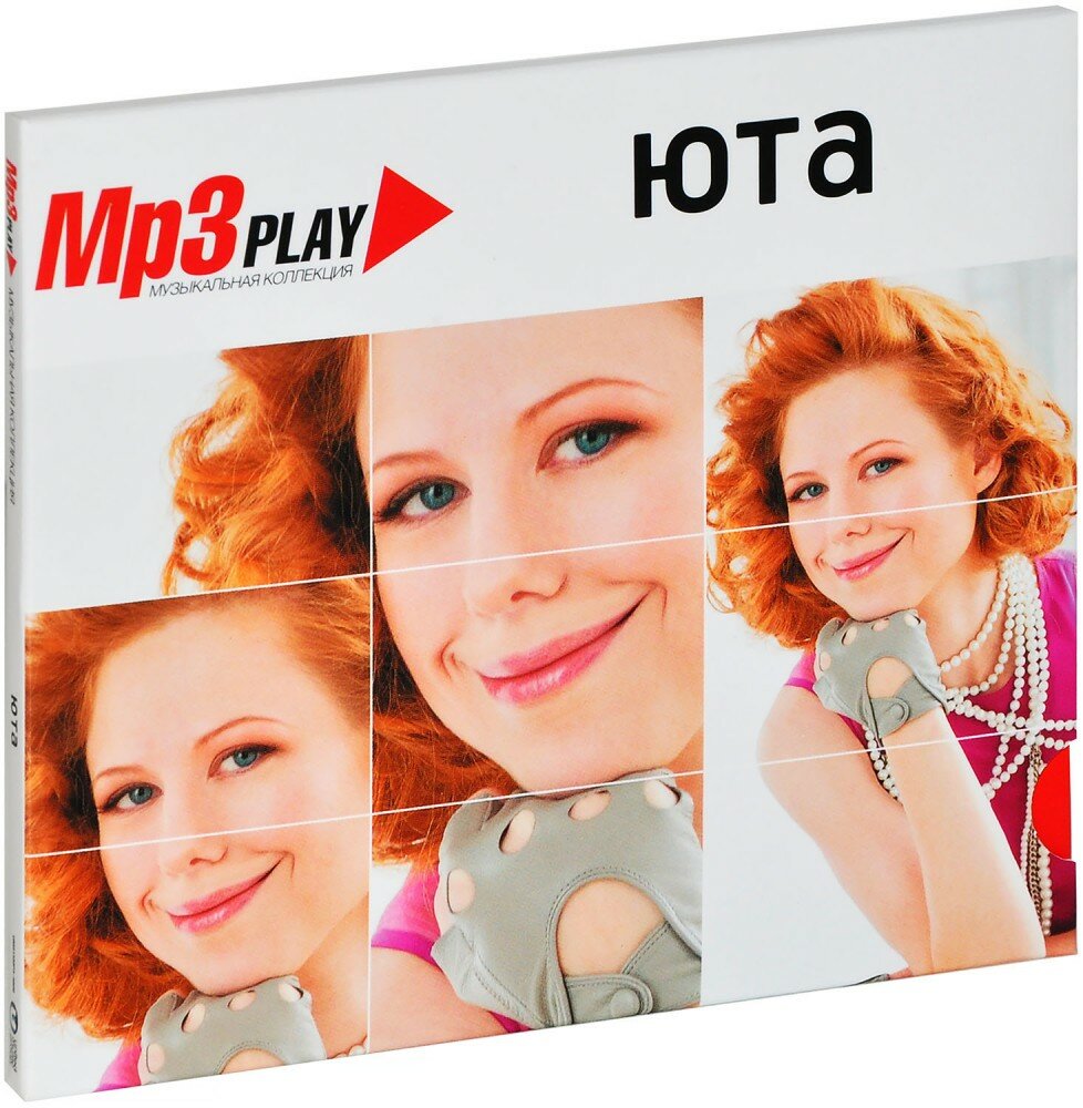 Mp3 Play: Юта (MP3) (МП3 диск, Слайдер (Slider), Россия, Торговый союз)