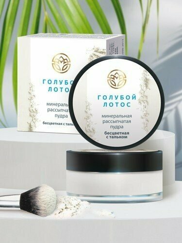 Пудра минеральная рассыпчатая бесцветная с тальком 15 г