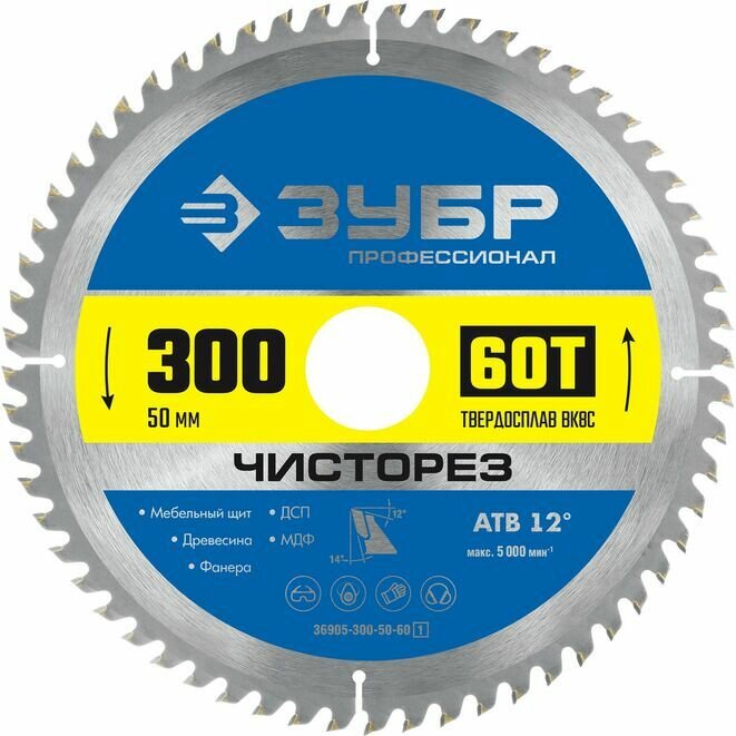 Диск пильный по дереву, ЗУБР Чисторез 300 x 50мм 60Т