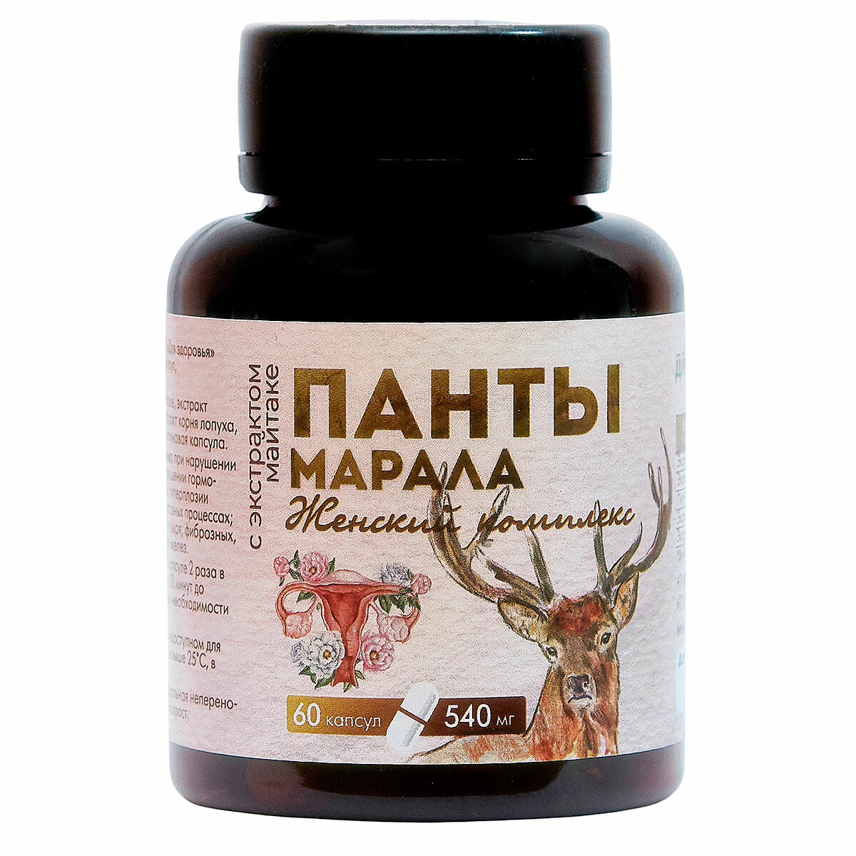 Панты марала женский комплекс 60шт