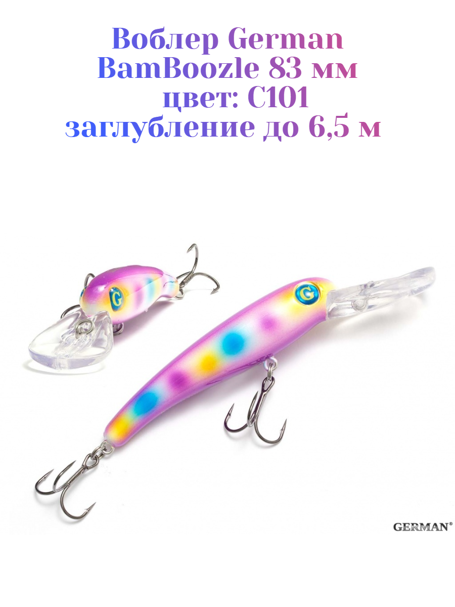 Воблер для троллинга German BamBoozle / 83 мм / 11,5 г / С101