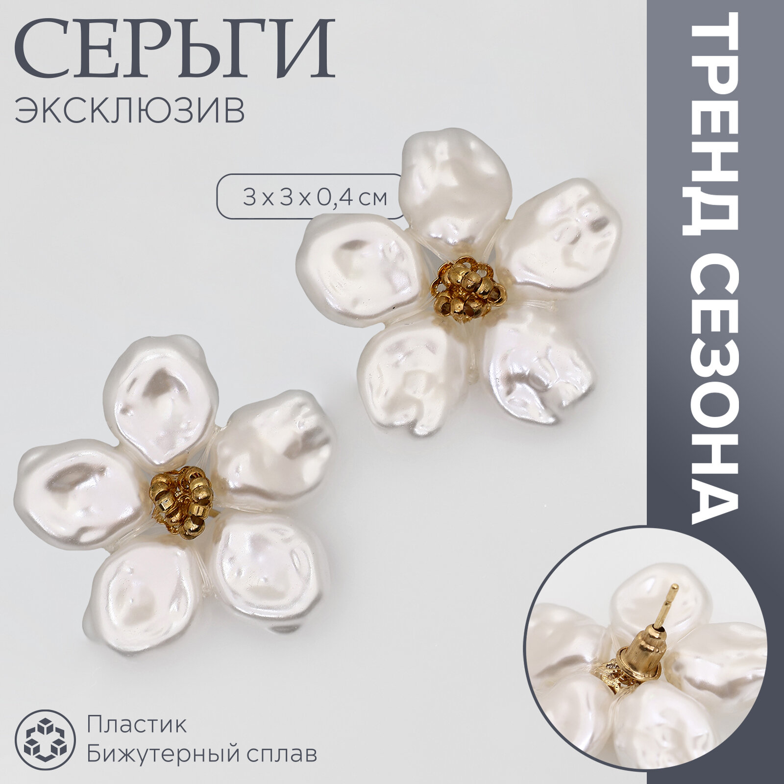 Серьги
