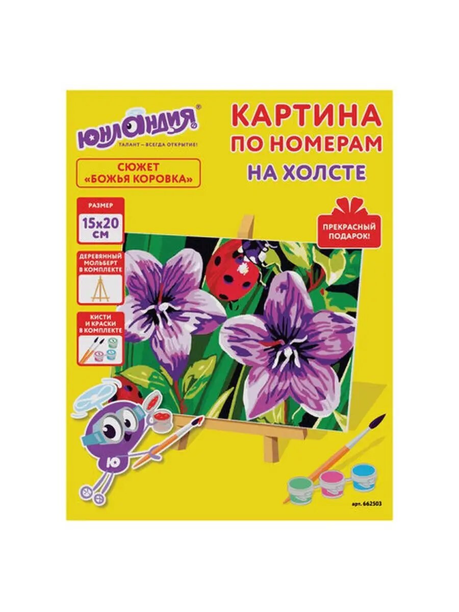 (3 шт.) - Картина по номерам 15х20 см