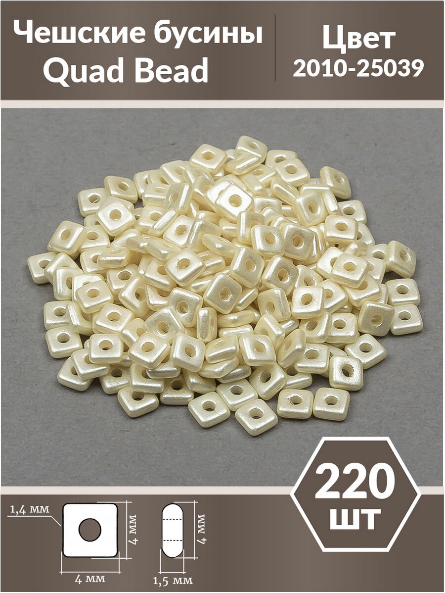 Чешские стеклянные бусины, Quad Bead Crystal GT Tangerine, 4 мм, 5 грамм