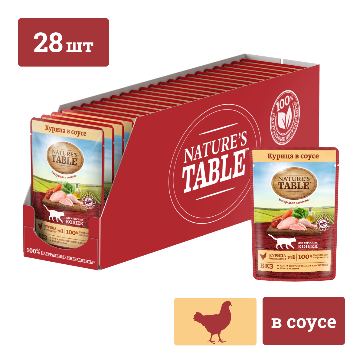 Влажный корм для кошек Nature’s Table Курица в соусе, 28 шт по 85 г