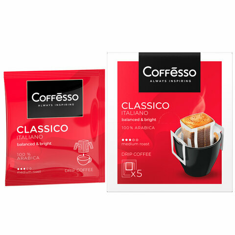 2 шт. Кофе в дрип-пакетах COFFESSO "Classico Italiano" 5 порций по 9 г, 102313