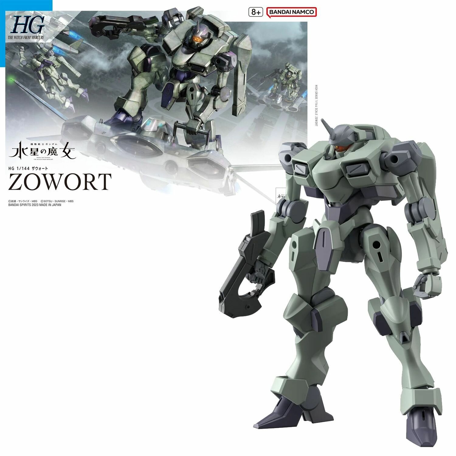 Фигурка Bandai HG Gundam Ведьма Меркурия Zowort , Масштаб 1/144, 14cm