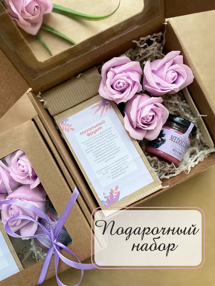 Подарочный набор Дари Со Вкусом "Сладкое Мгновенье", чай с медом, 50 гр, 40 гр