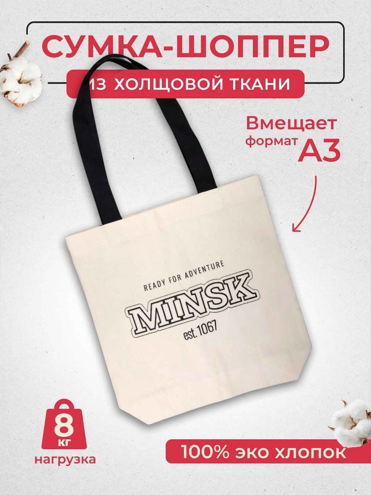 Сумка 