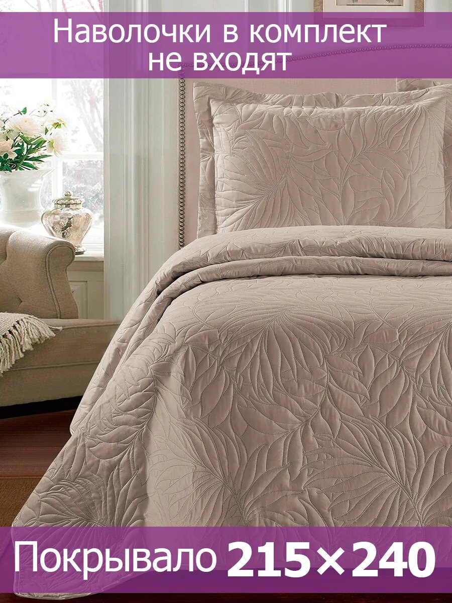 Покрывало на кровать Marrakech 215x240