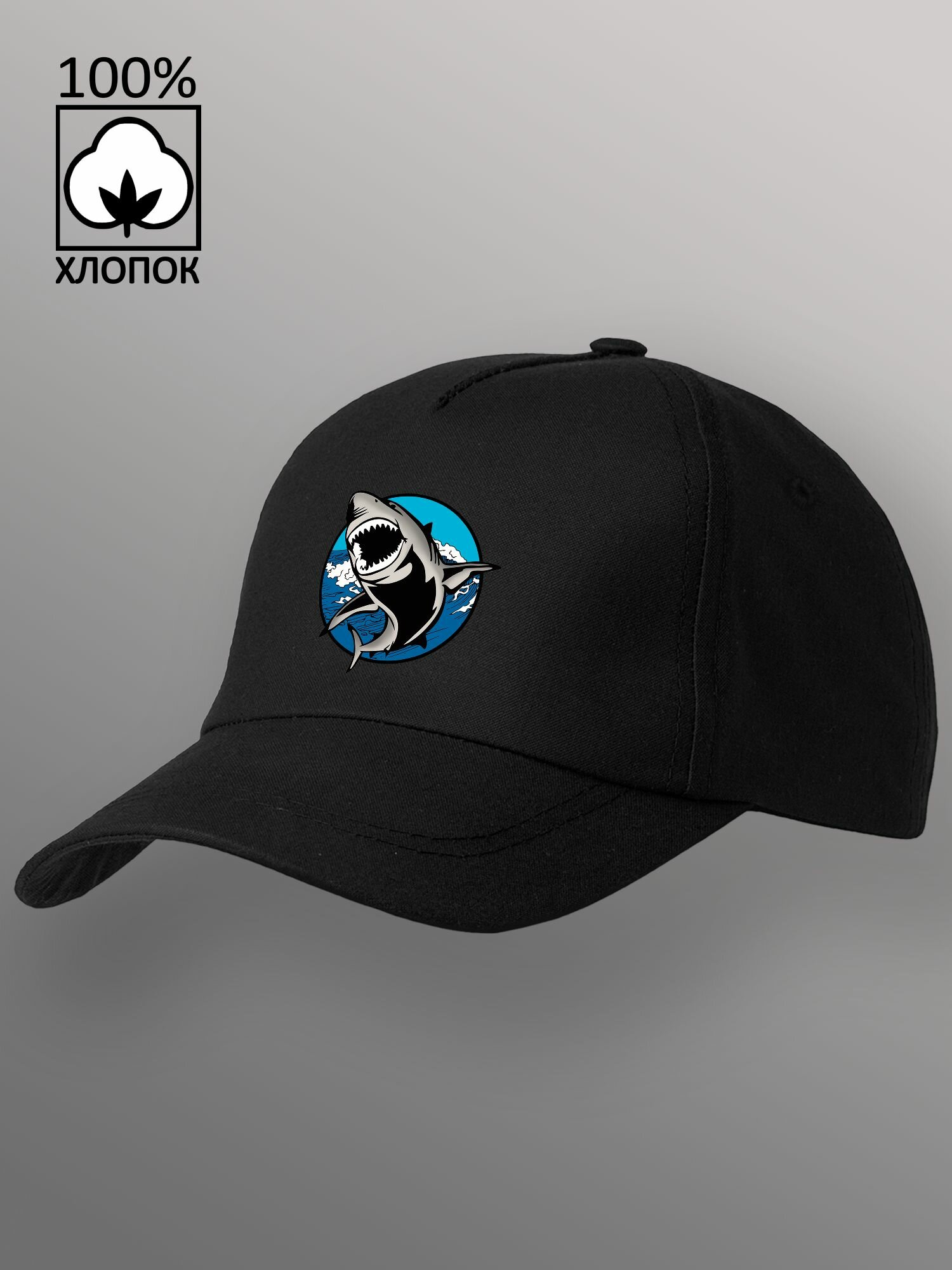 Бейсболка Shark / Акула для мужчин и женщин
