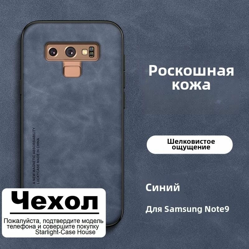 Приятный на ощупь чехол для мобильного телефона Samsung Galaxy Note 9(Самсунг Галакси Нот 9)