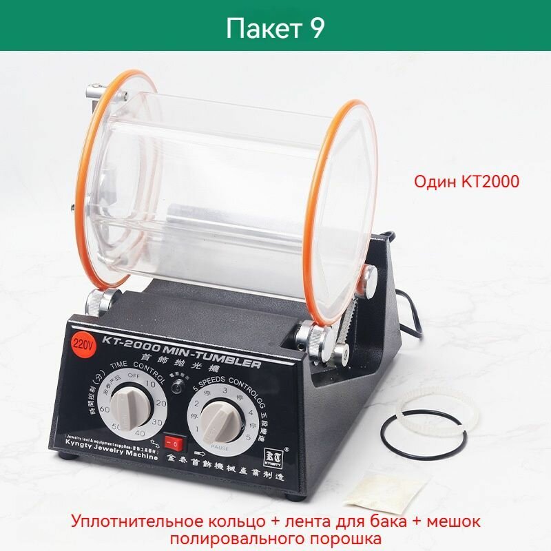 Галтовка барабанная KT 2000 ,5 кг