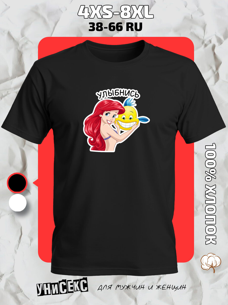 Футболка с принтом Русалочка Ариэль и Флаундер