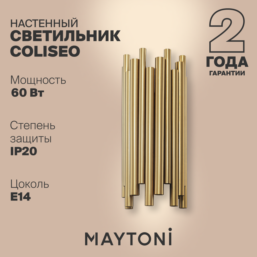 Настенный светильник бра золотой Maytoni Coliseo MOD136WL-01BS