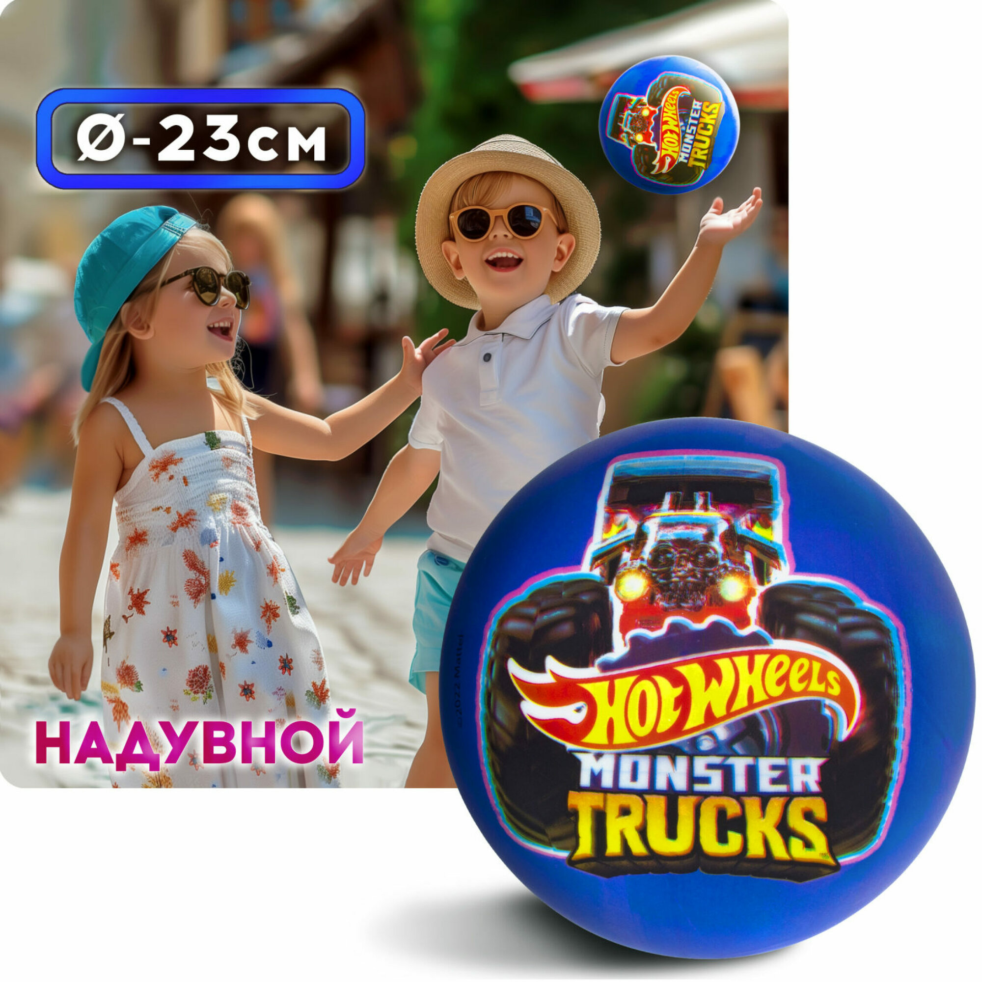 Мяч детский 23 см 1TOY Hot Wheels, резиновый, надувной, для ребенка, игрушки для улицы, 1 шт.