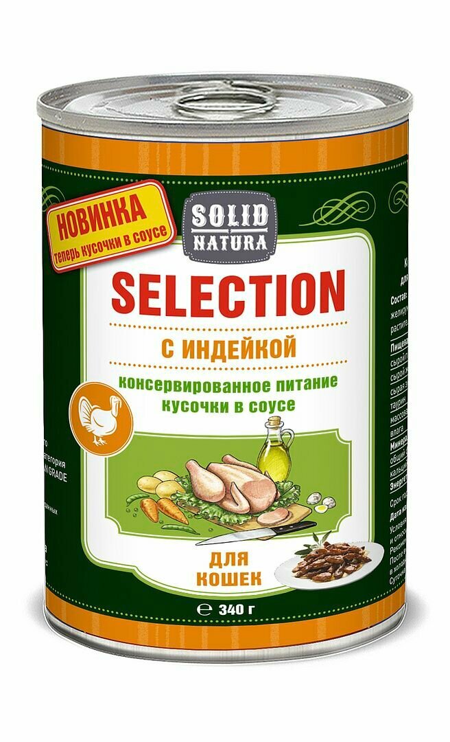 Влажный корм для кошек Solid Natura Selection Индейка 340 г