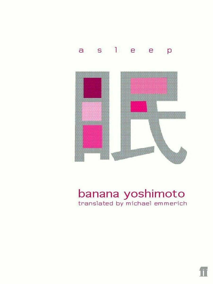 Banana Yoshimoto. Asleep (Banana Yoshimoto) Спящая (Банана Ёсимото) /Книги на английском языке
