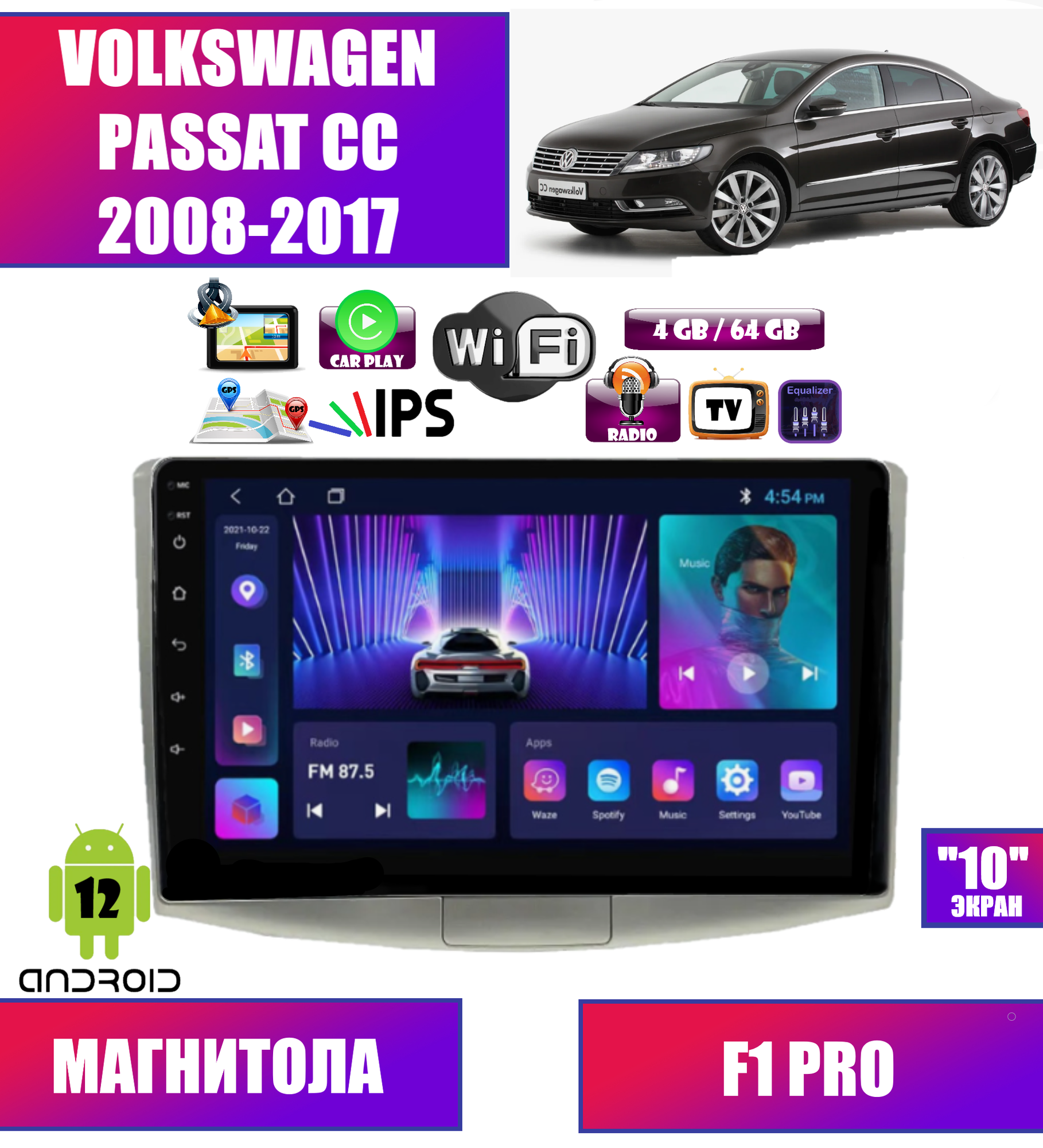 Автомагнитола для Volkswagen Passat CC (2008-2017), Android 12, 4/64 GB, CarPlay, Bluetooth, GPS, Android Auto, WI-FI, сенсорные кнопки, поддержка кнопок на руле, разделение экрана
