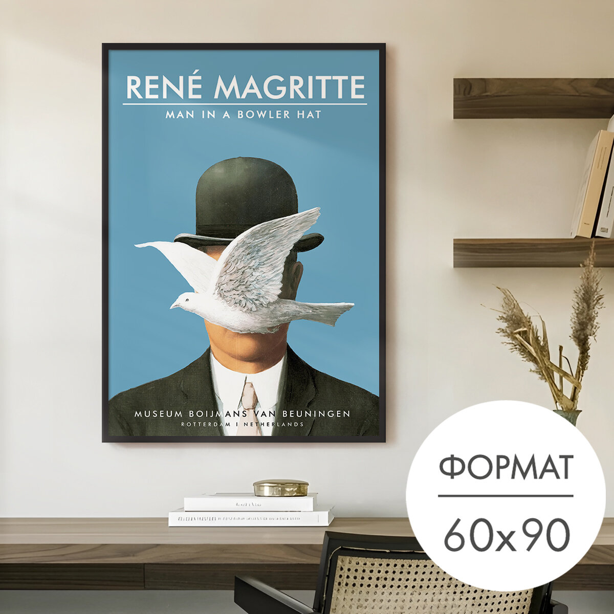 Постер "Человек в котелке" 60x90 без рамки на стену для интерьера