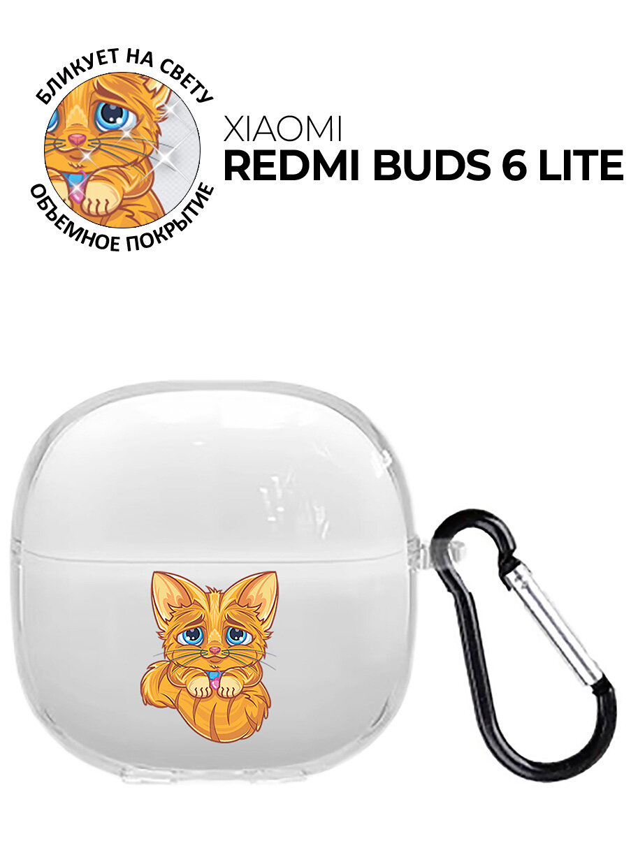 Чехол на Xiaomi Redmi Buds 6 Lite с принтом "Sad Cat" прозрачный