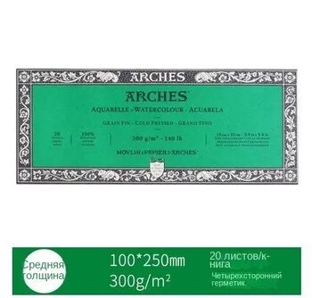 Arches Бумага для рисования, 20 лист, шт