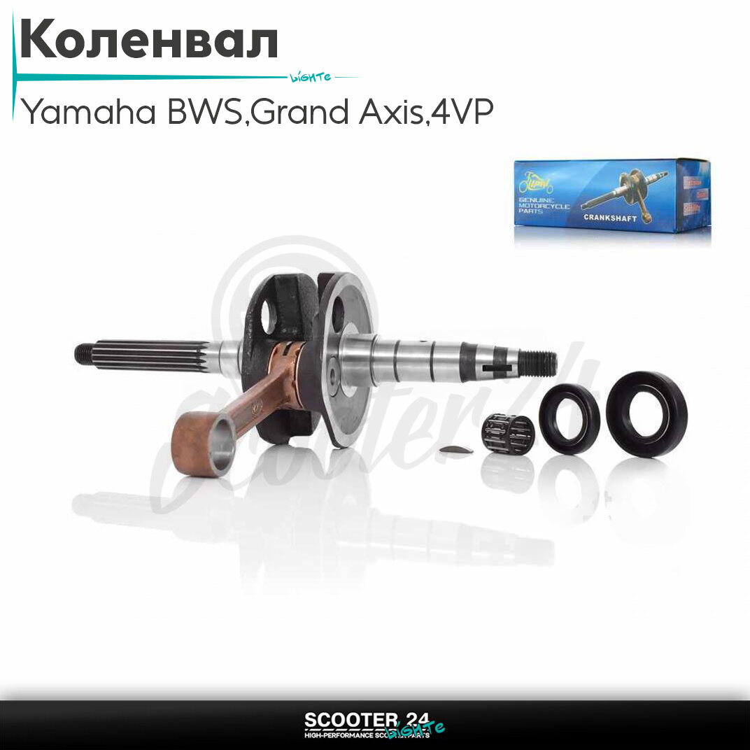 Коленвал на скутер Yamaha BWS/Grand Axis 100 кубов/4VP 5BM Ямаха БВС и Гранд Аксис 4VP #PRO"LIPAI"
