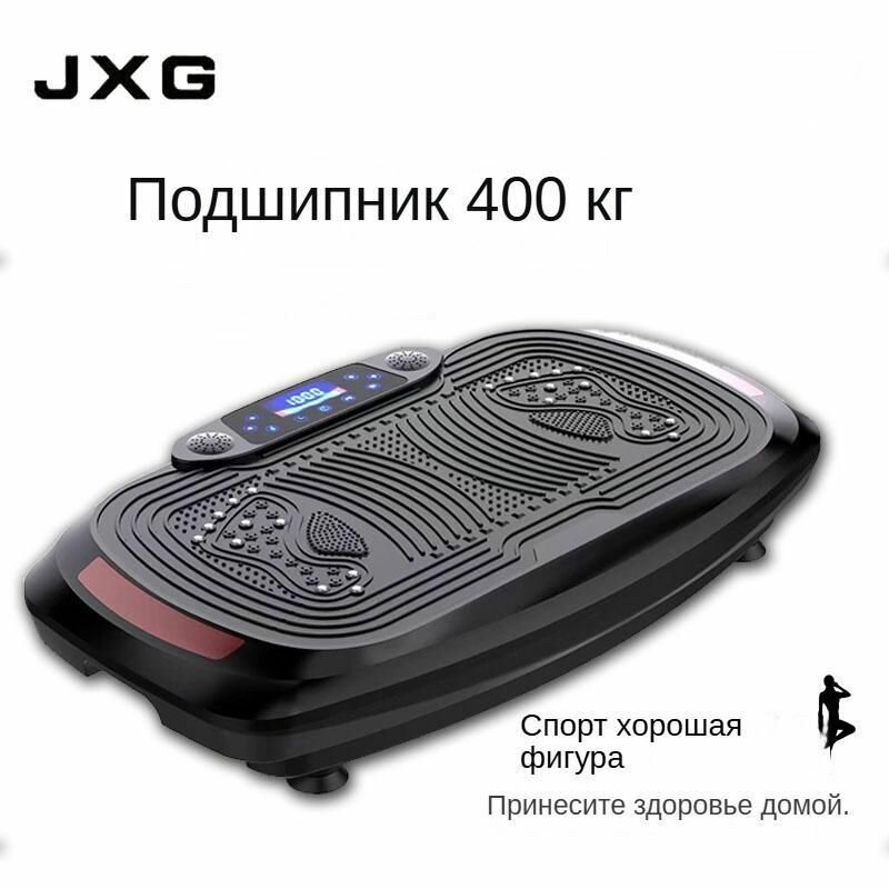 Виброплатформа для похудения, кардио тренажер для дома , степпер для ног, электрический вибротренажер антицеллюлитный для тела, нагрузка 200 кг